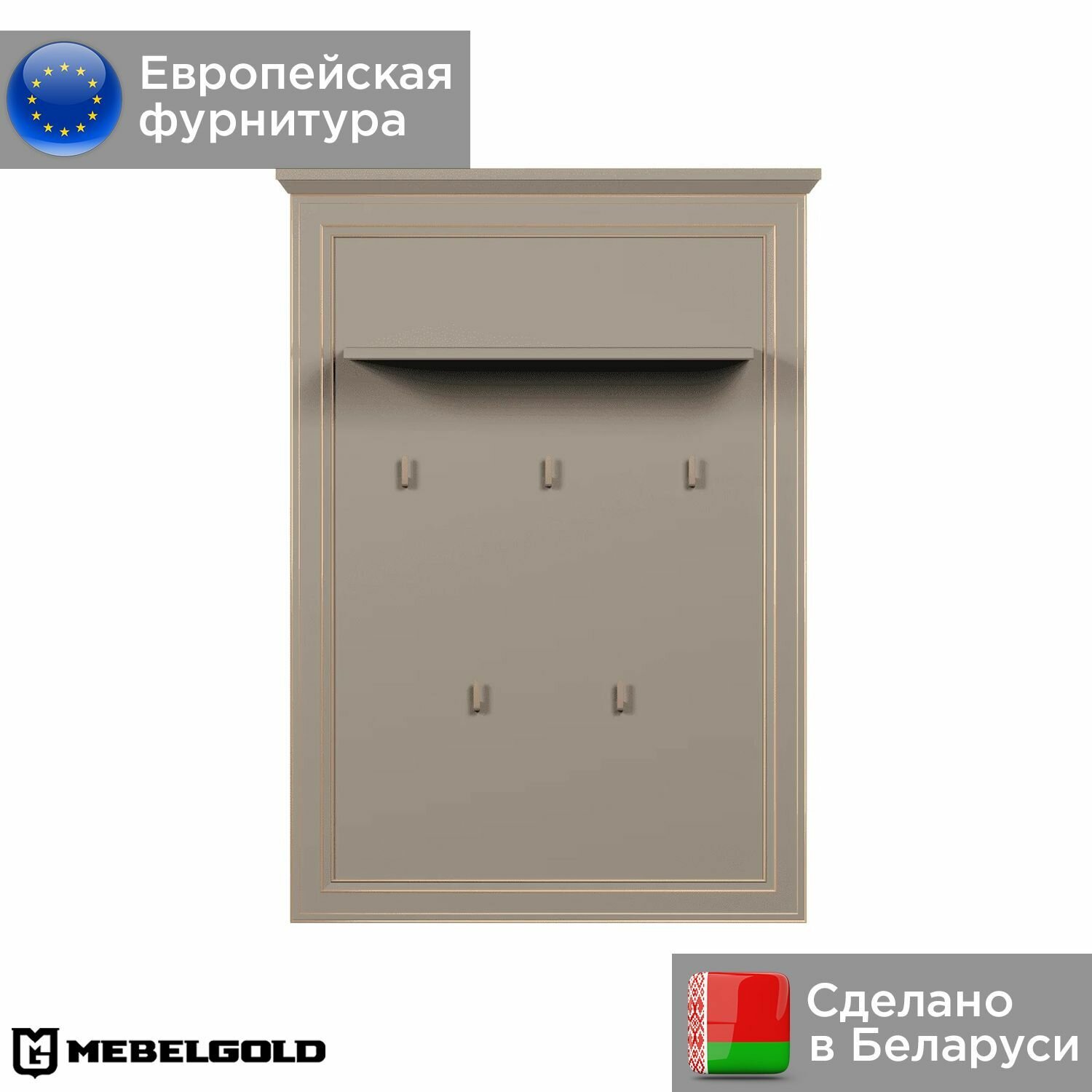 Вешалка Классик / Classic WIE МебельГолд, 90х26х118 см