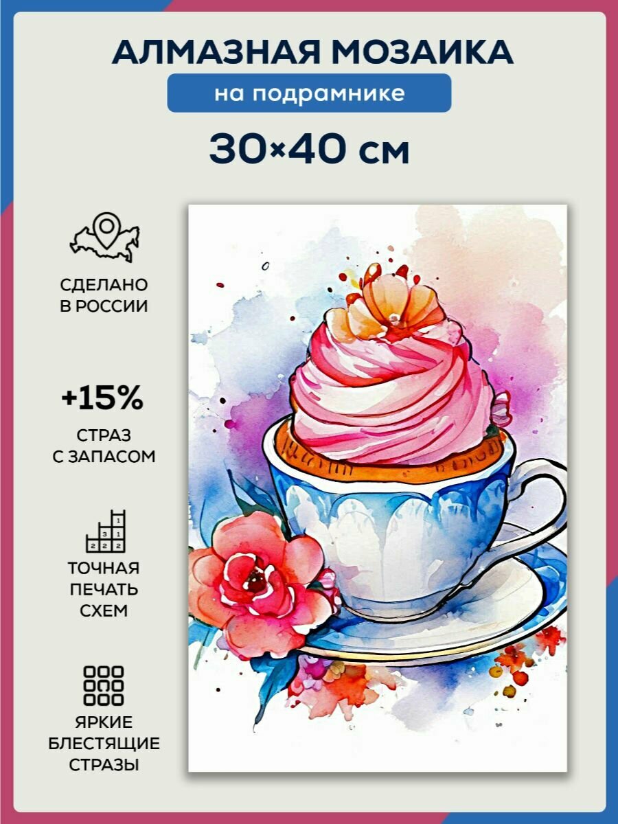 Алмазная мозаика 30x40 Чашка с цветами на подрамнике