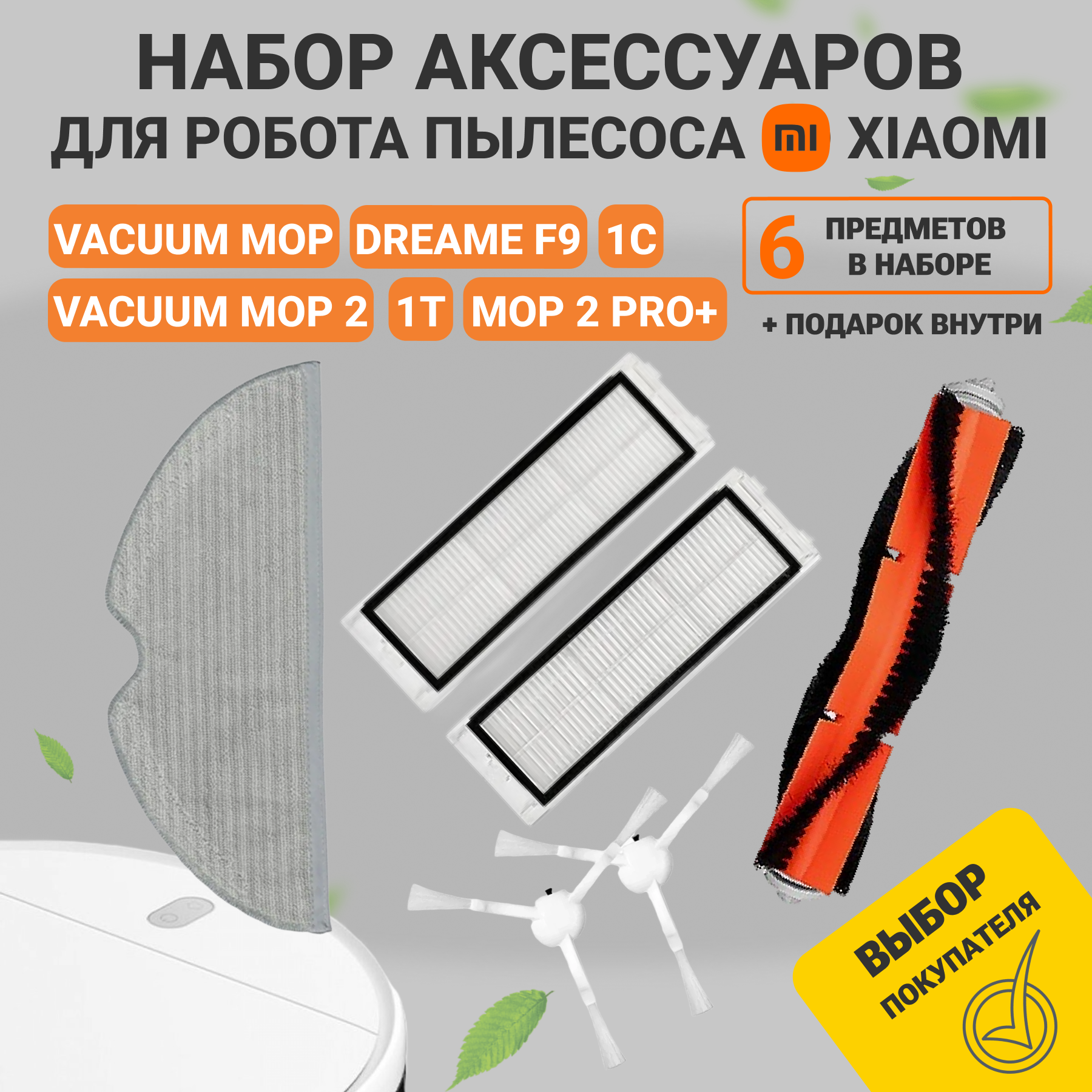 Запасные части для пылесоса дофлер — купить по низкой цене на Яндекс ...