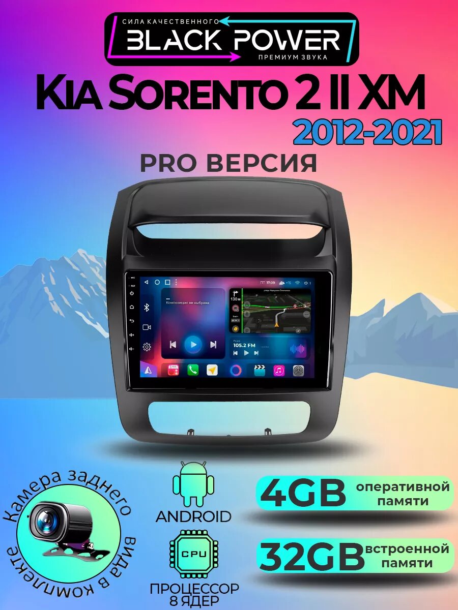 Магнитола TS18PRO Kia Sorento 2 4ГБ+32ГБ