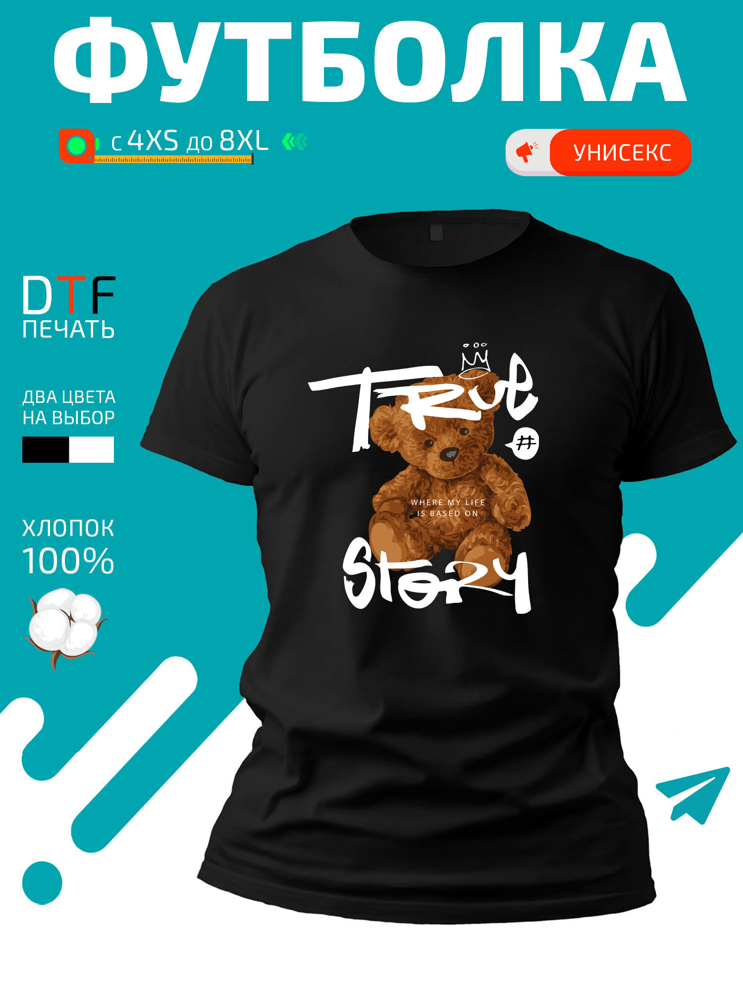 Футболка медведь с короной