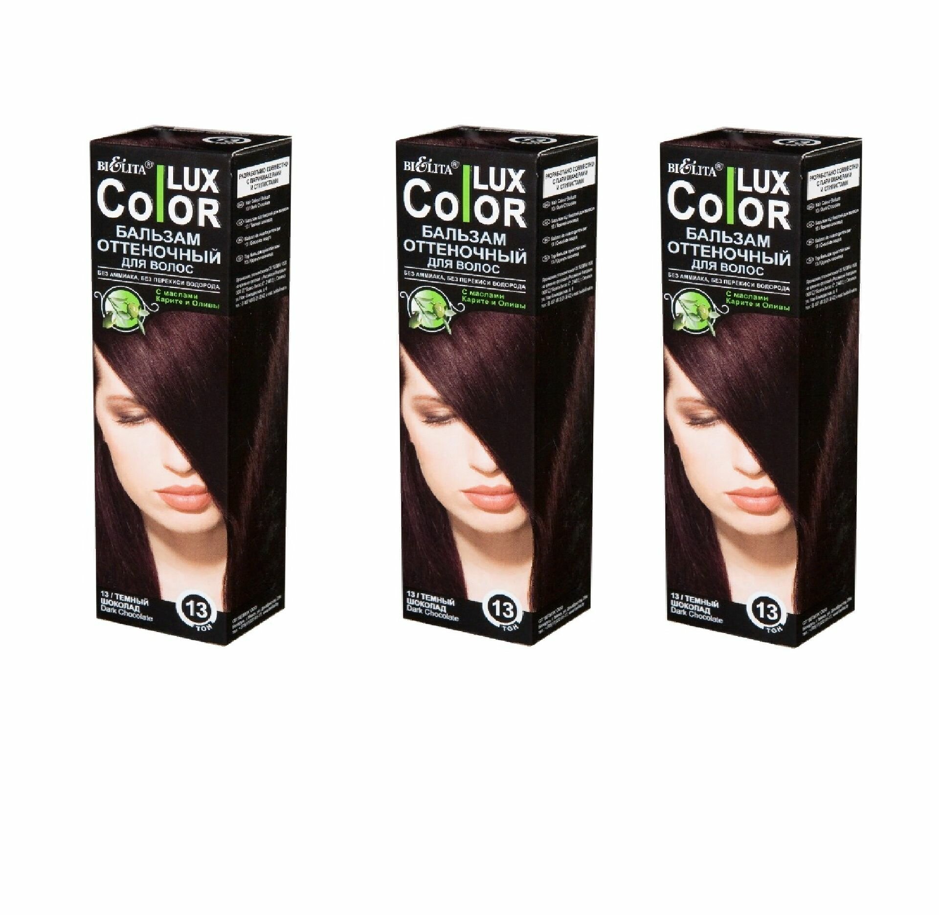 Белита Бальзам оттеночный для волос, тон 13, Темный шоколад, 100 мл, 3 уп