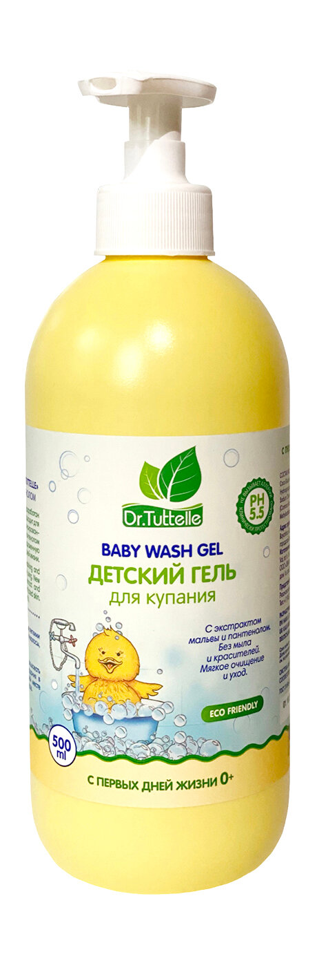 DR.TUTTELLE Детский гель для купания с экстрактом мальвы и пантенолом, 500 мл