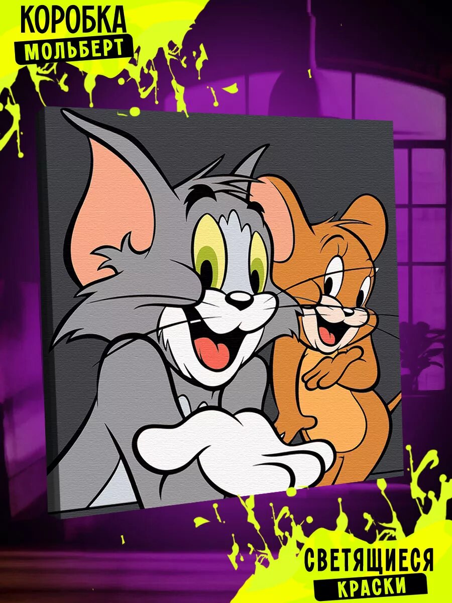 Картина по номерам светящаяся в темноте