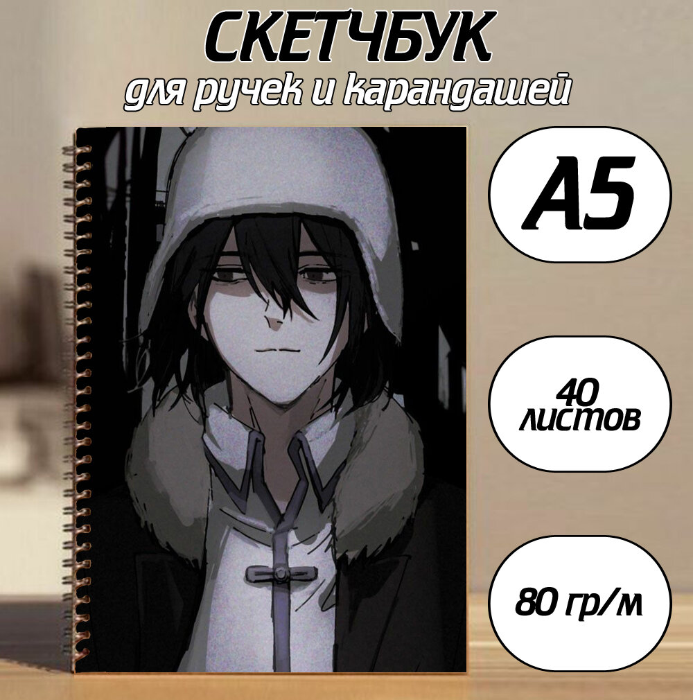 Скетчбук А5 по аниме Великий из бродячих псов / Дазай / Чуя №2