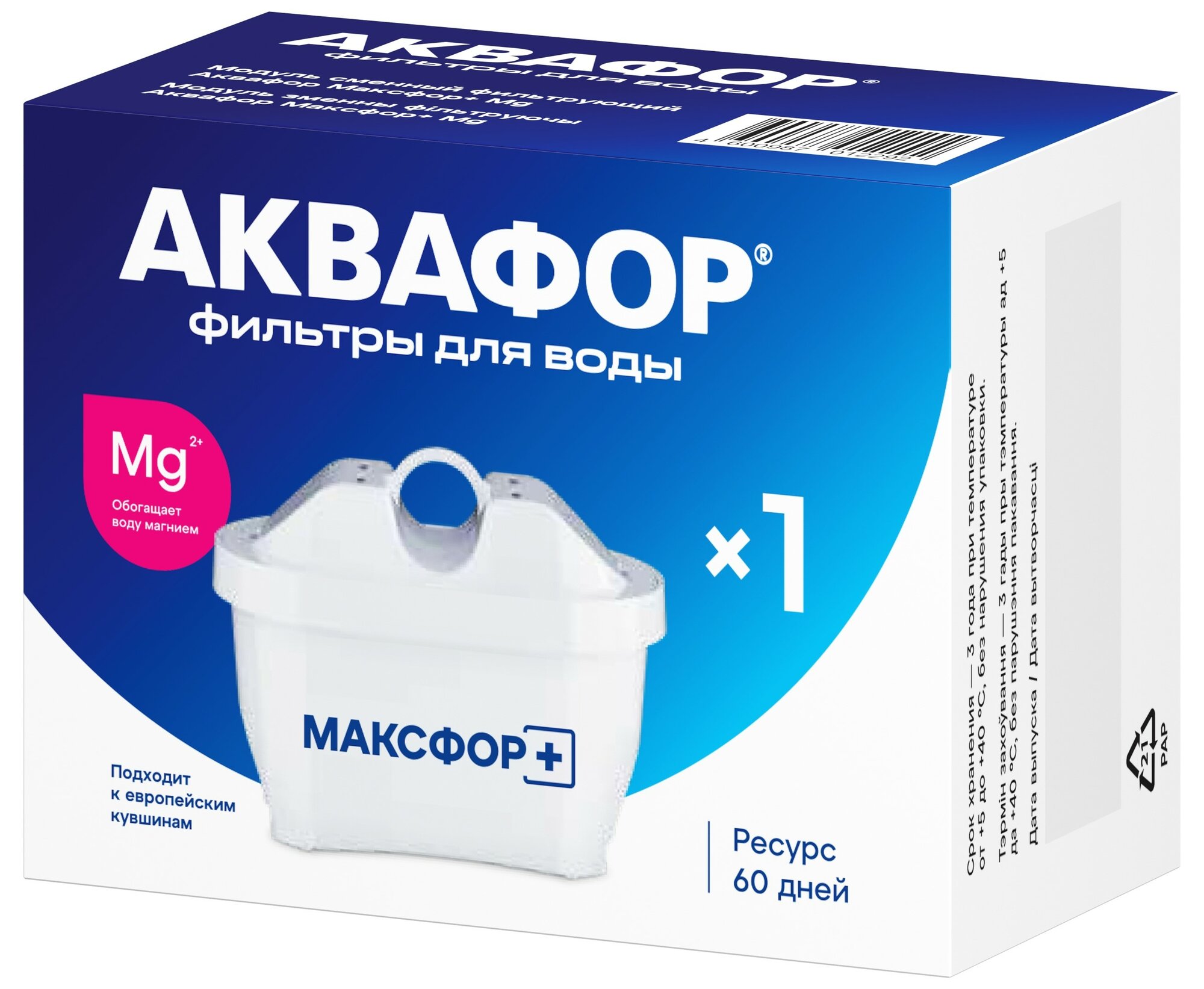 Модуль сменный фильтрующий Аквафор Максфор+ Mg, 1шт