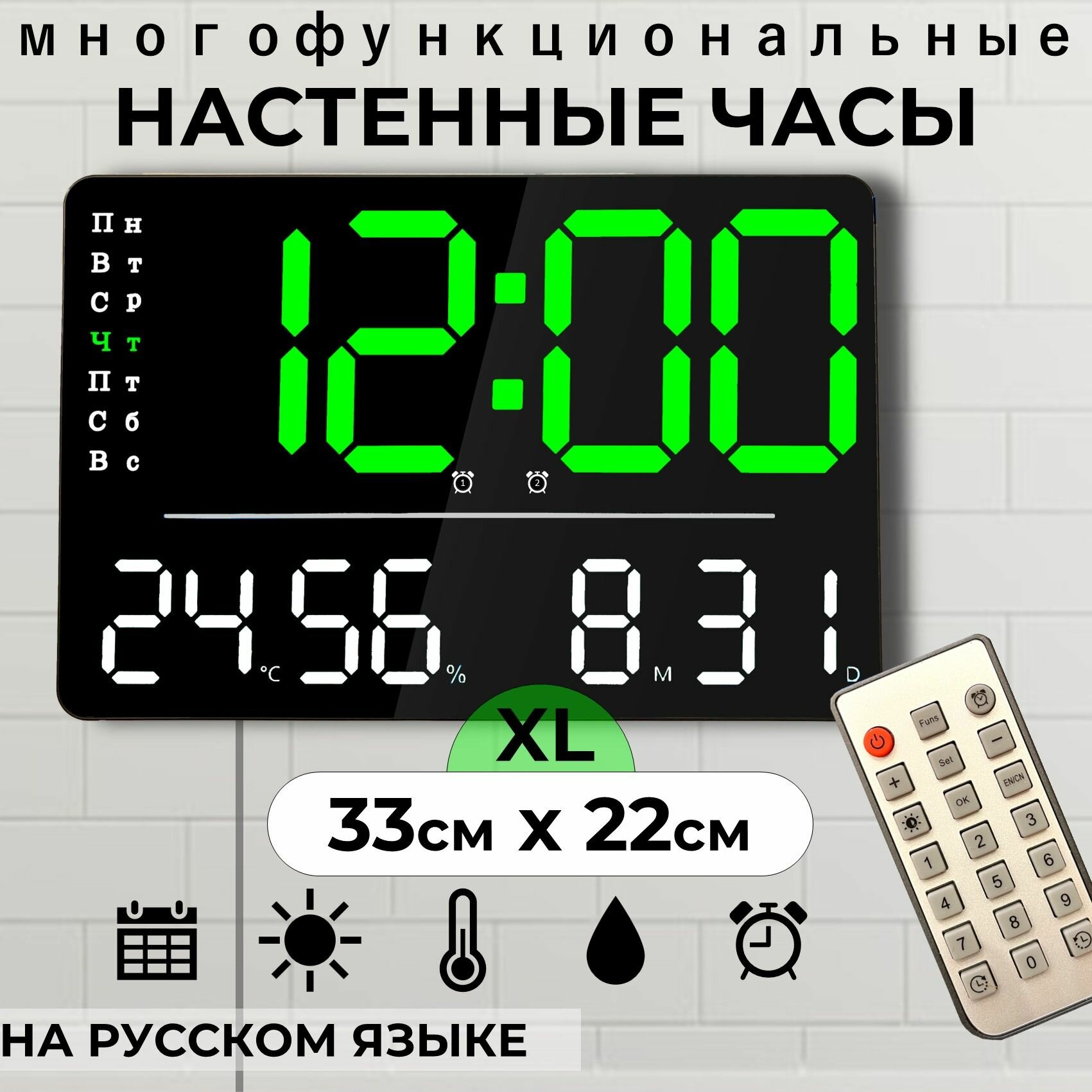 Настенные часы