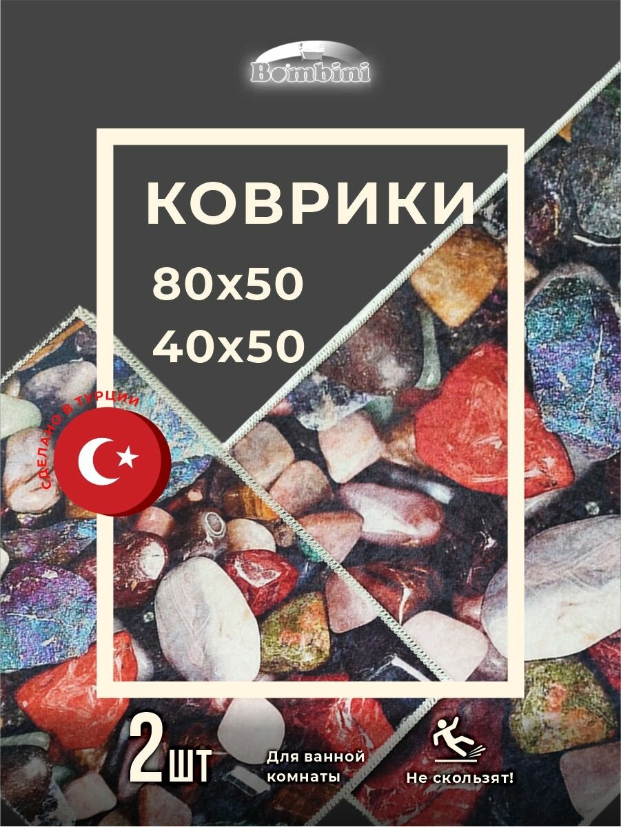 Набор ковриков для ванной и туалета Bombini Velvet, нескользящие, 50x80 см и 50х40см, Коврики в ванную комнату