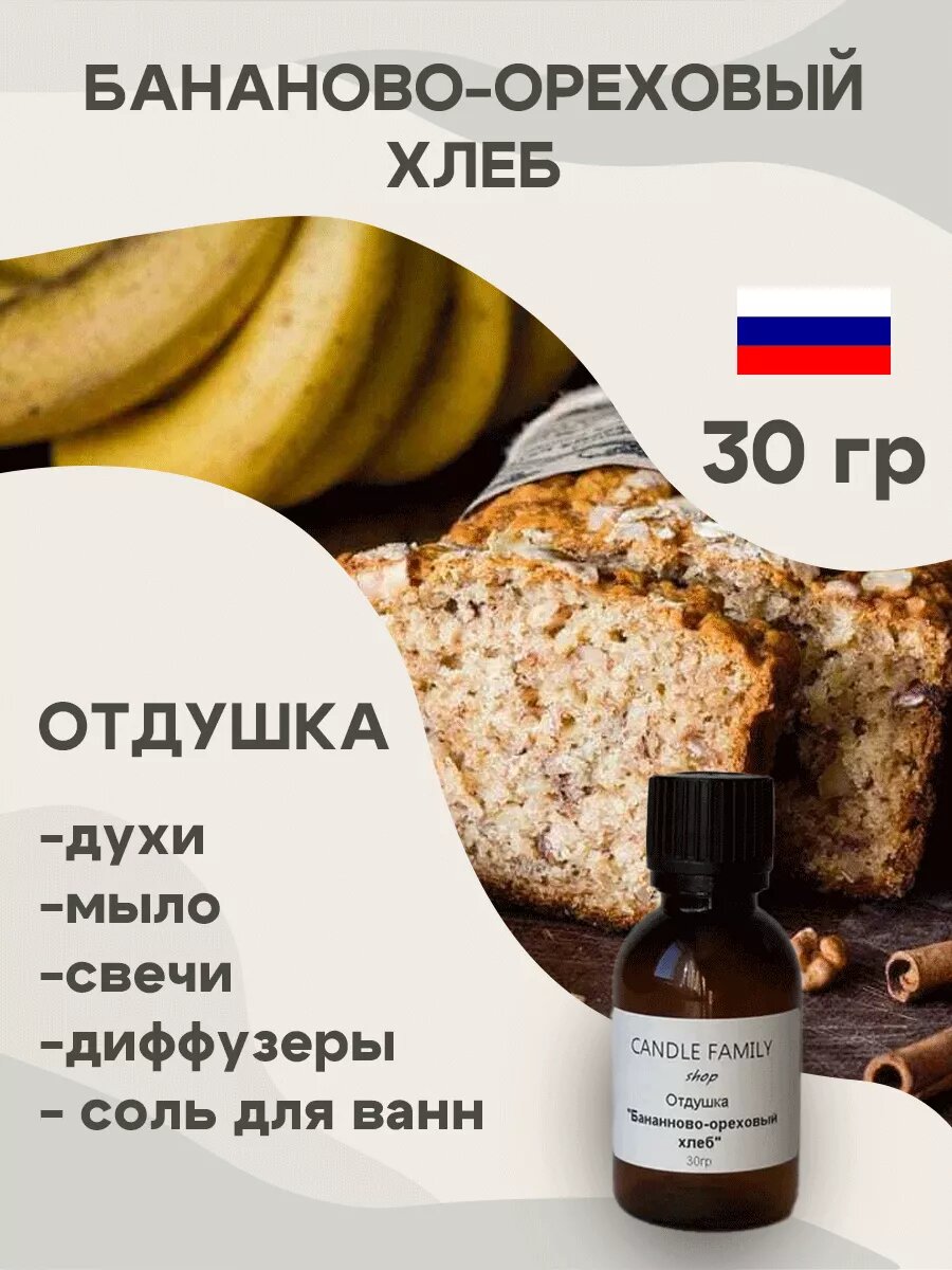 Отдушка для свечей и мыла. Ароматизатор косметический