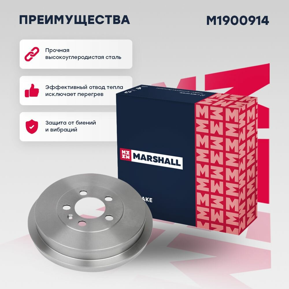 MARSHALL тормозной барабан задний SKODA RAPID 12- VW POLO SEDAN I, II 09- M1900914