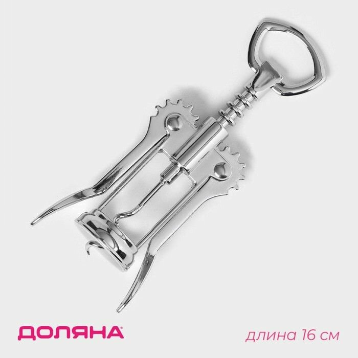 Штопор Доляна Мастер , 16 см, цвет серебряный