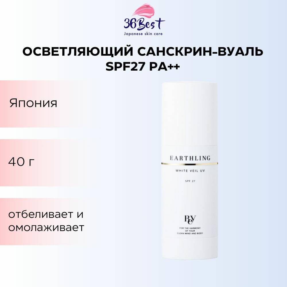 Крем для ухода за кожей