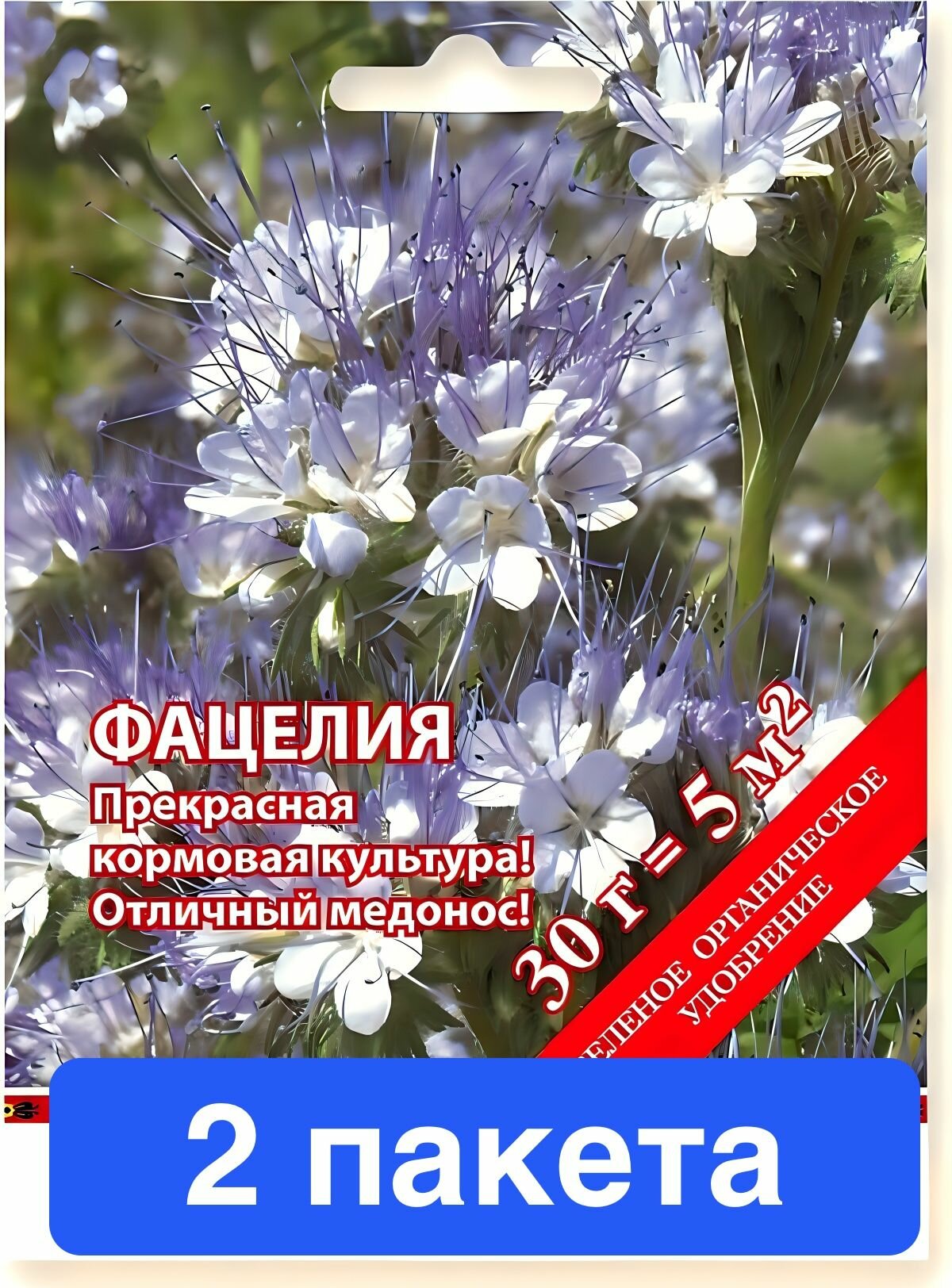 Семена газонных трав Русский Огород "Фацелия", 30 гр. 2 пакета