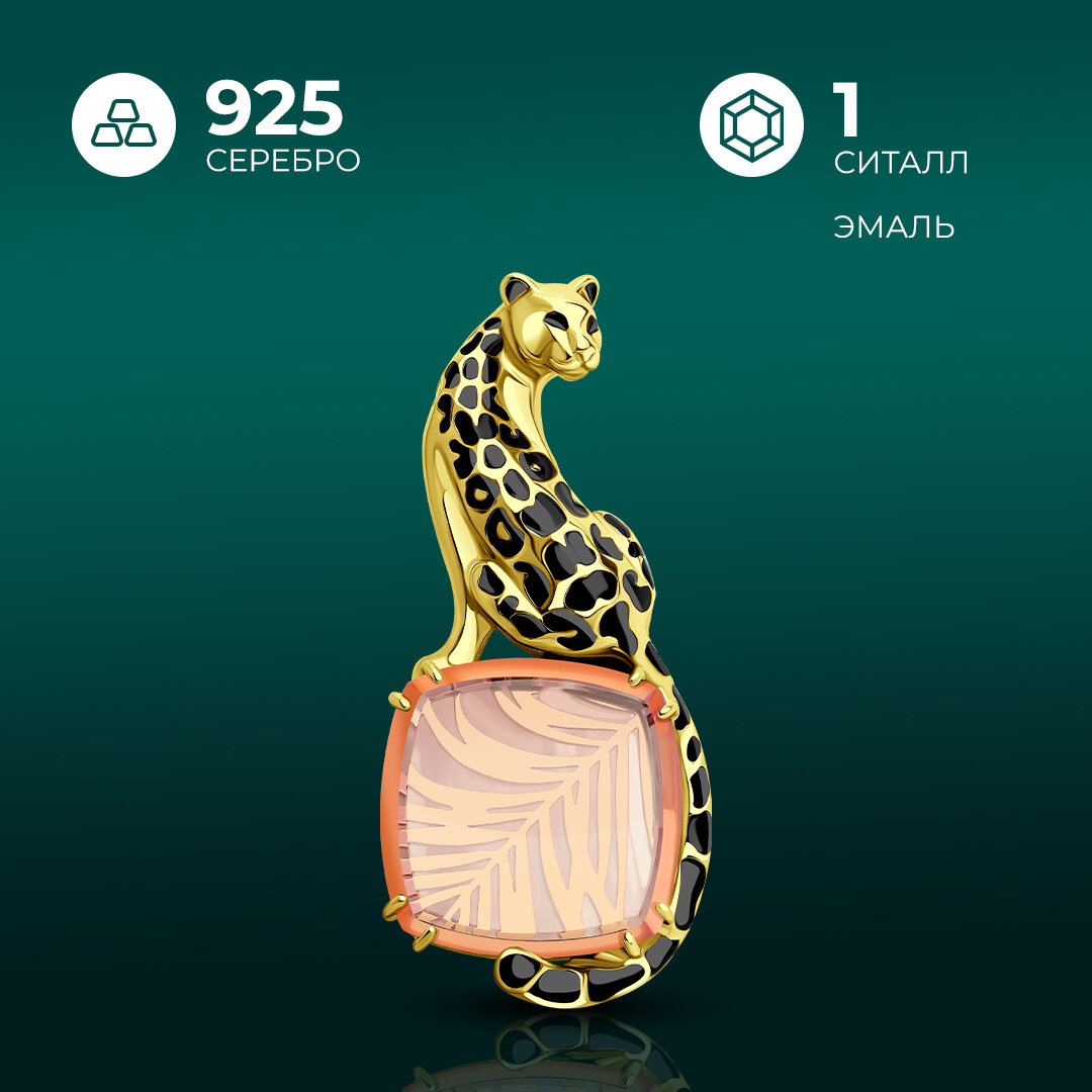 Брошь, серебро, 925 проба, золочение, ситалл, эмаль