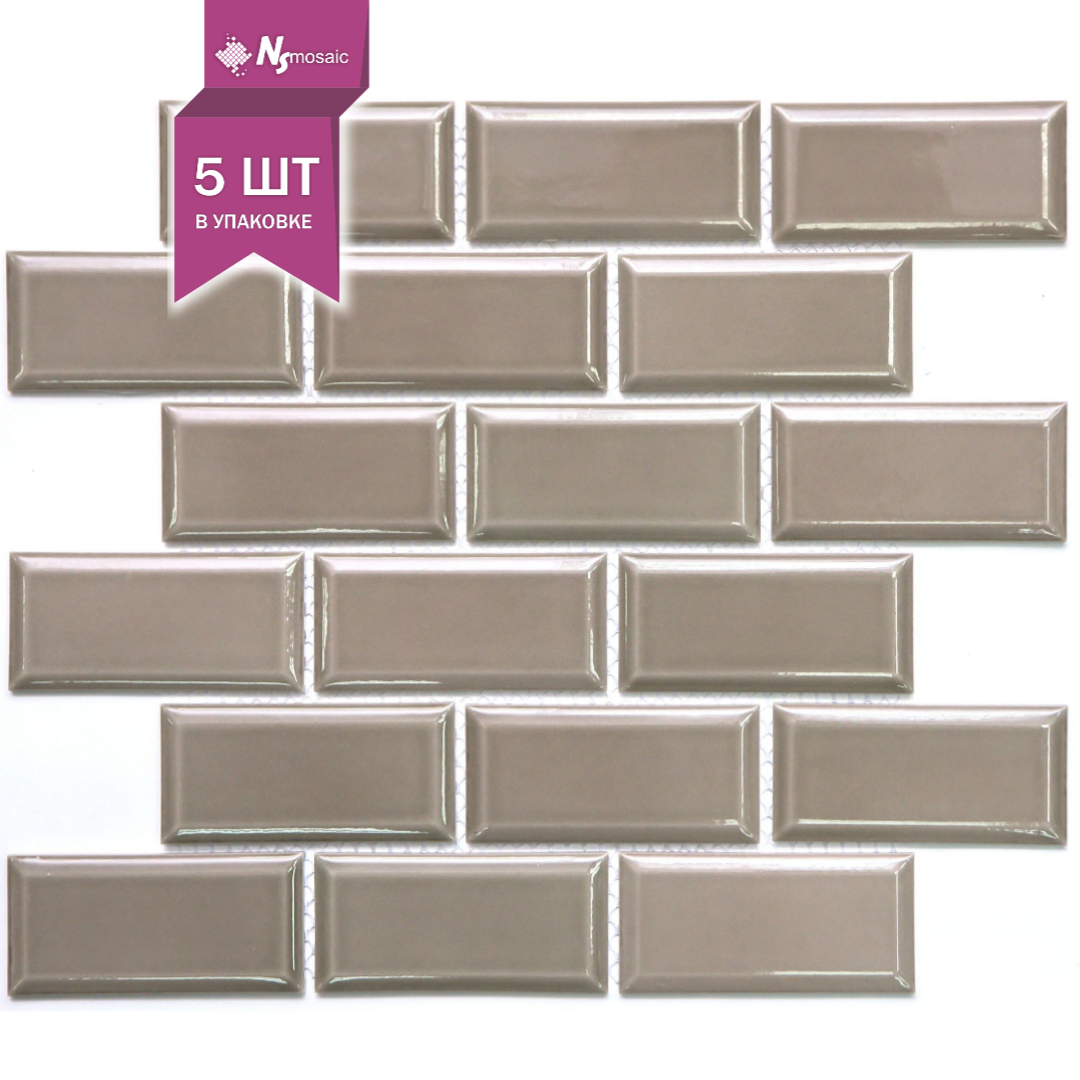 Мозаика керамическая NS mosaic PR4595-38, глянцевая коричневая, 291х295 мм, чип 45х95 мм, упаковка 5 шт