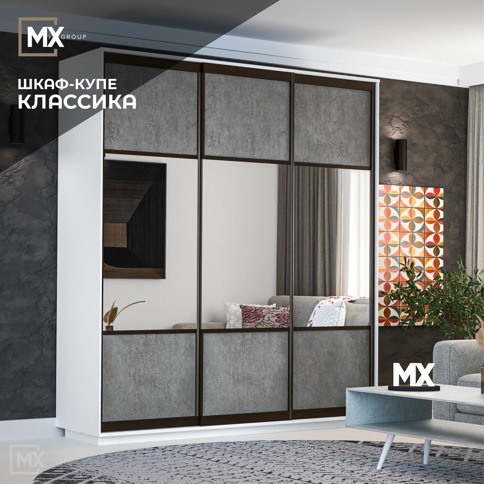 Шкаф-купе Лофт/Классика Белый/Бетон серый, профиль бронза, с зеркалами с полками, для дома, дачи, спальни 2100х2400х600 мебельный РАЙ