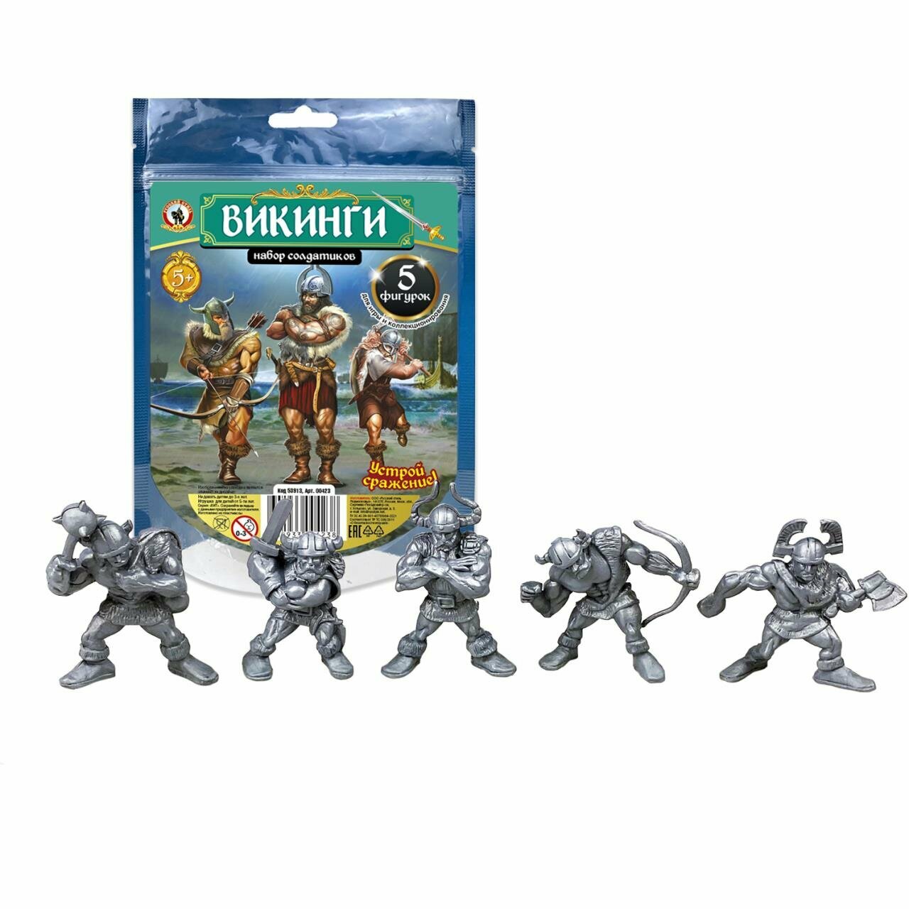Набор солдатиков Русский стиль "Викинги", пластик, 10см, 5 фигурок