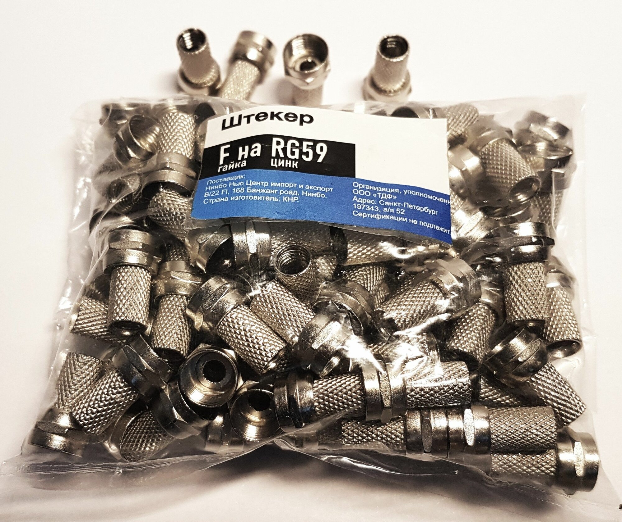 F-разъем гайка 4c2v или RG59 упаковка 100 шт. соединитель для коаксиального кабеля