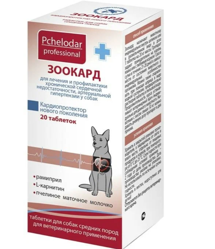 Таблетки Пчелодар Зоокард для собак средних пород таб, 15 г, 20шт. в уп.