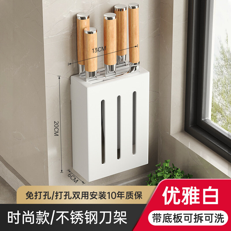 Кухонная подставка для ножей, держатель для ножей, настенный органайзер без сверления, ящик для хранения ножей, домашняя подставка для ножей