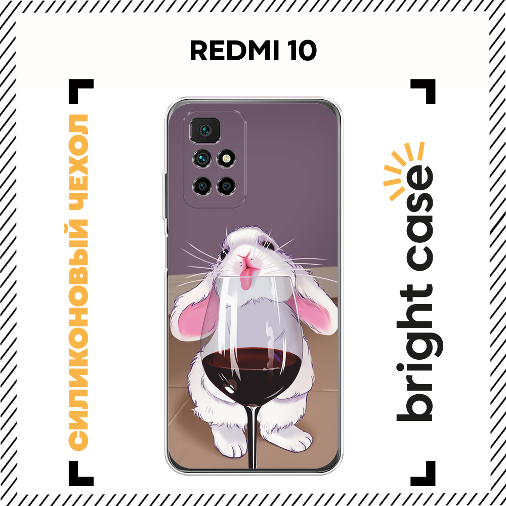 Чехол на Xiaomi Redmi 10 / Сяоми Редми 10 с принтом Заяц с вином