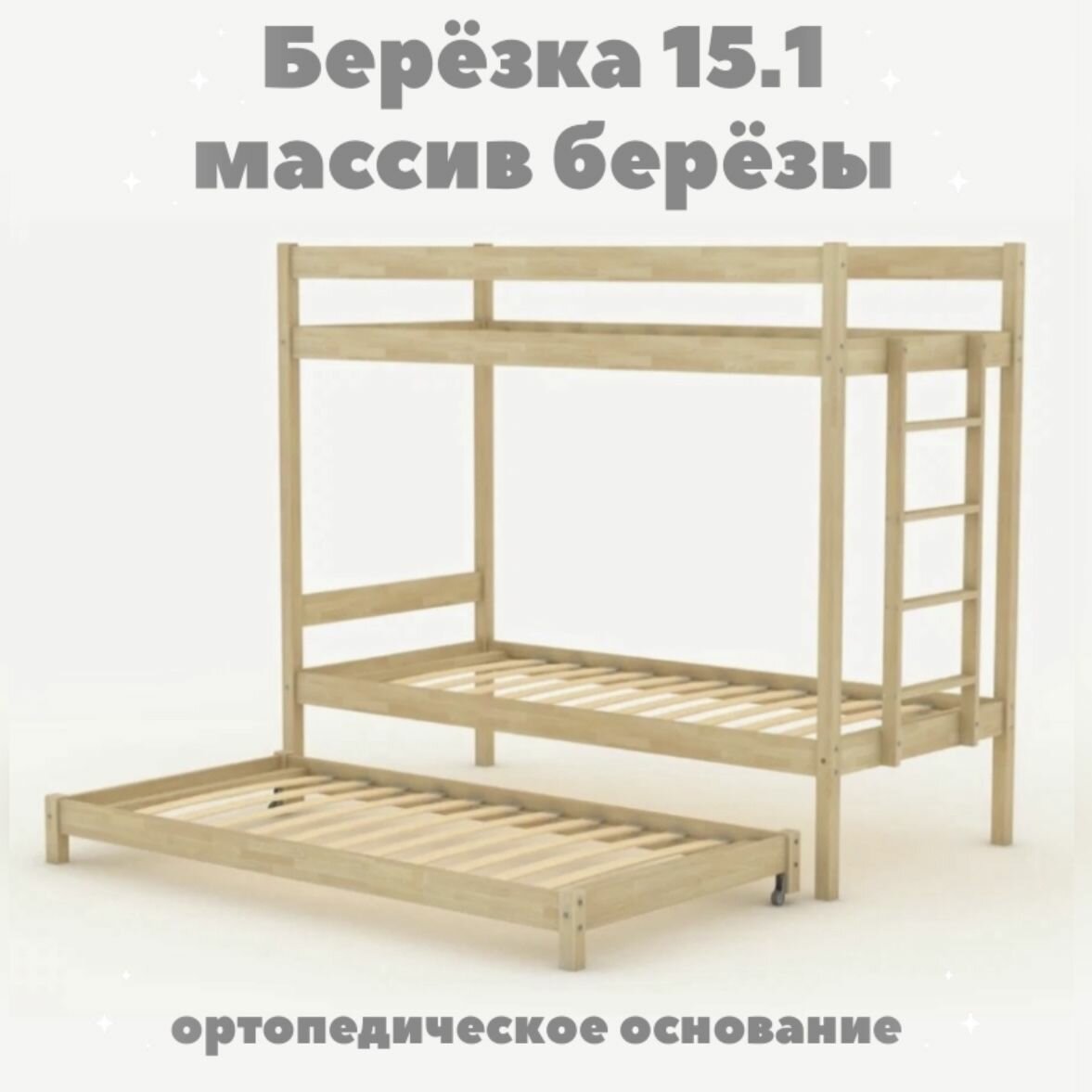 Кровать Б15.1 80*200 — фото 1