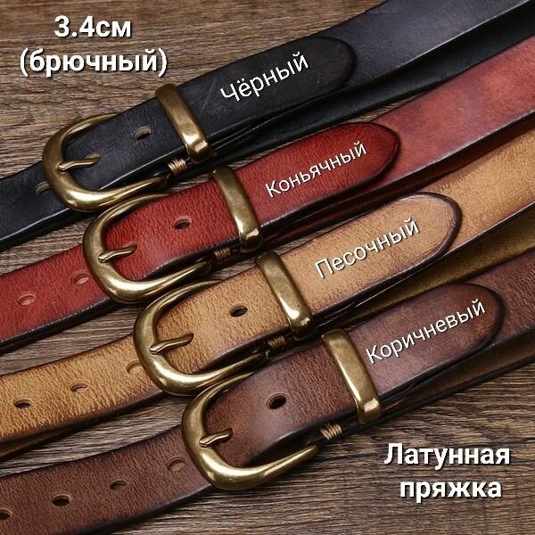 Ремень  для взрослых и детей