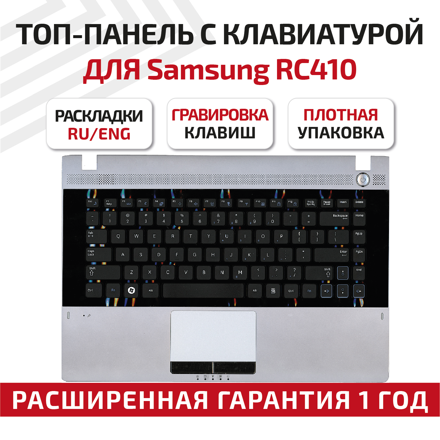 Клавиатура (keyboard) BA59-02939C для ноутбука Samsung RC410, RV411, RV412, RV415, RV420 Series, топ-панель серая