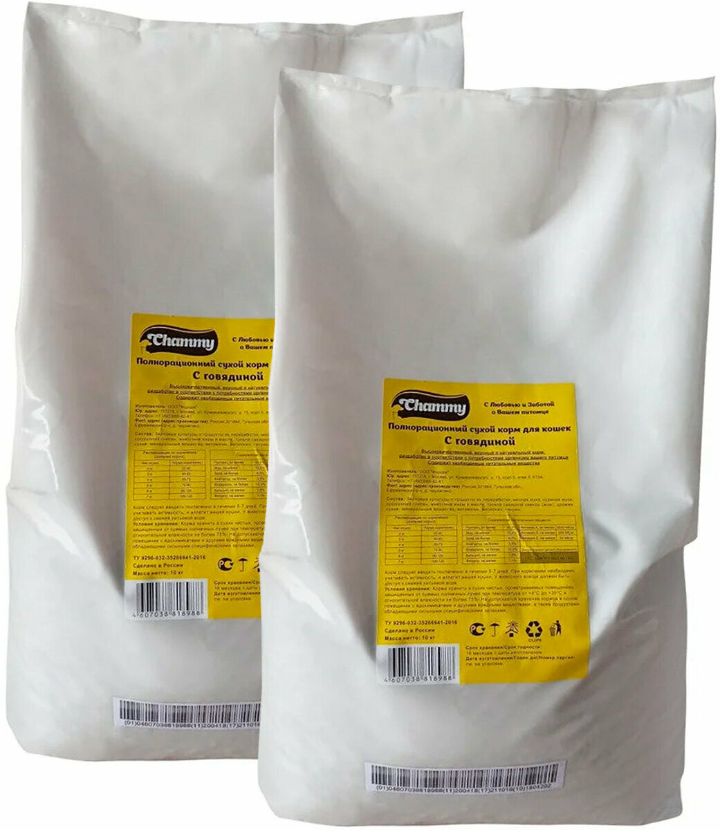 CHAMMY для взрослых кошек с говядиной (10 + 10 кг)