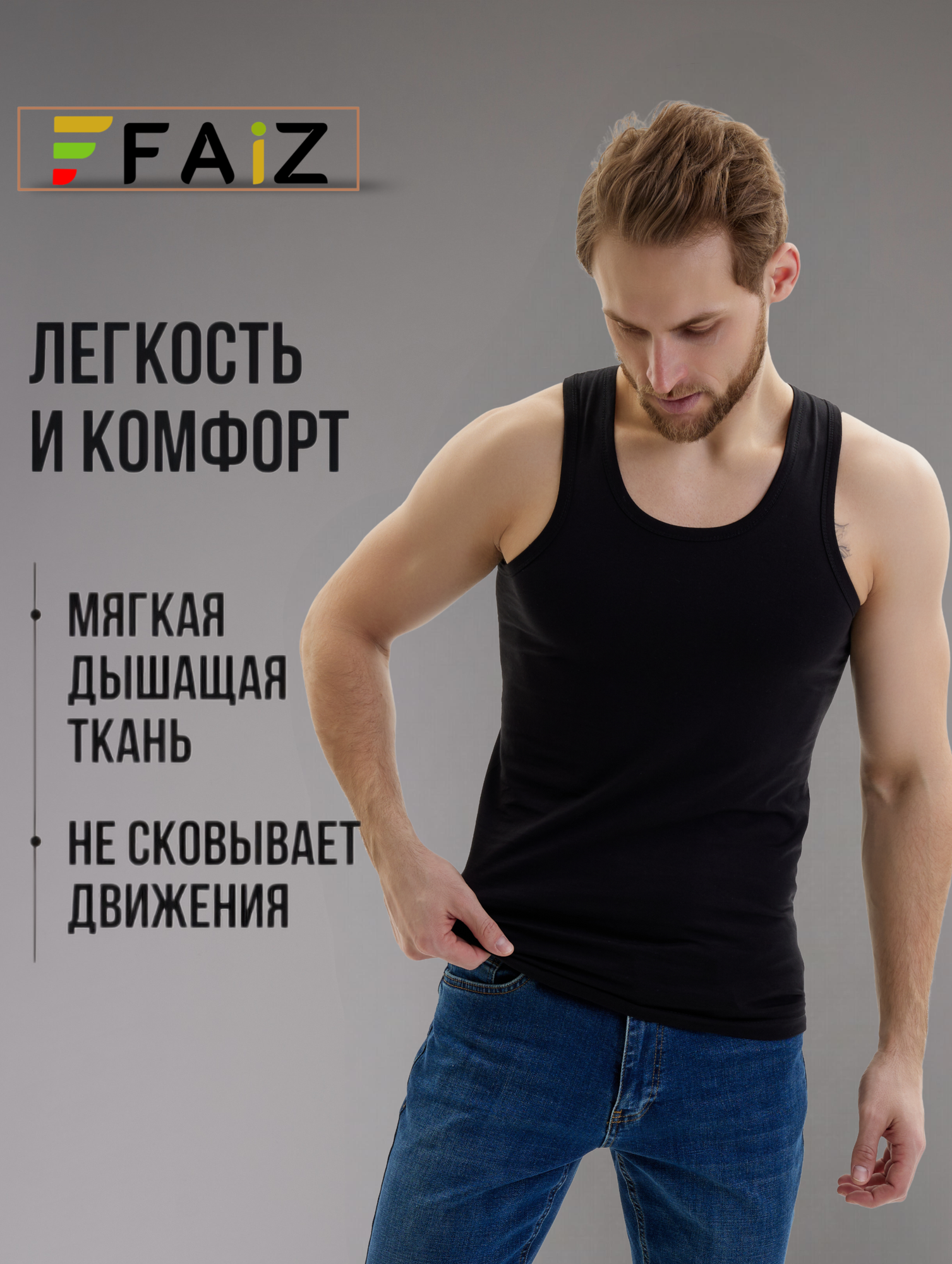 Майка faiz Борцовка, 1 шт., размер L, черная — фото 1