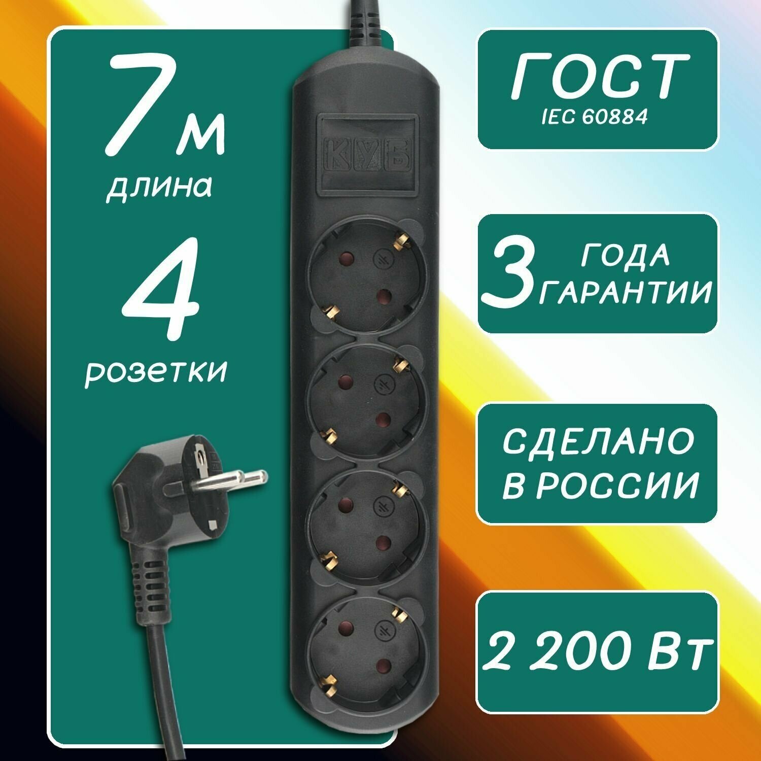 Удлинитель Power Cube 7м, 4р, без выкл, 10А черн. (PC-1B-7M)
