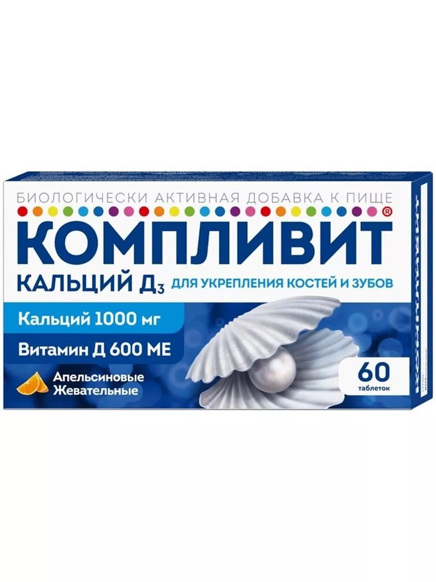 Кальций Д3 Компливит, жевательные таблетки, с апельсиновым вкусом, 60шт