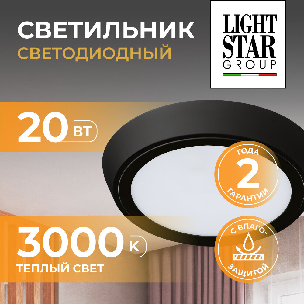 216972 Светильник URBANO CYL LED 20W 1480LM 115G черный 3000K IP65, шт
