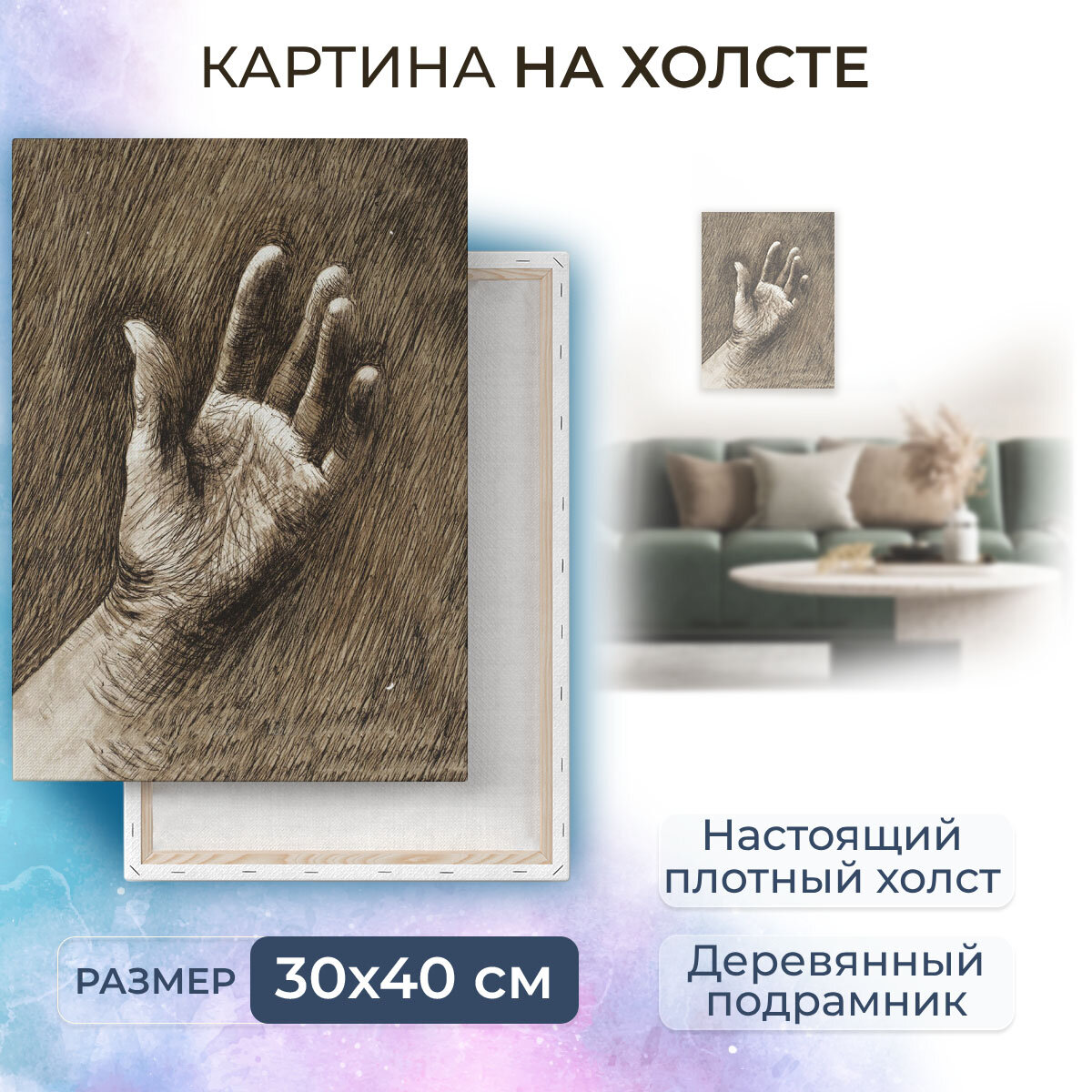 Картина на холсте с подрамником / Henry Moore - Hand V / Генри Мур