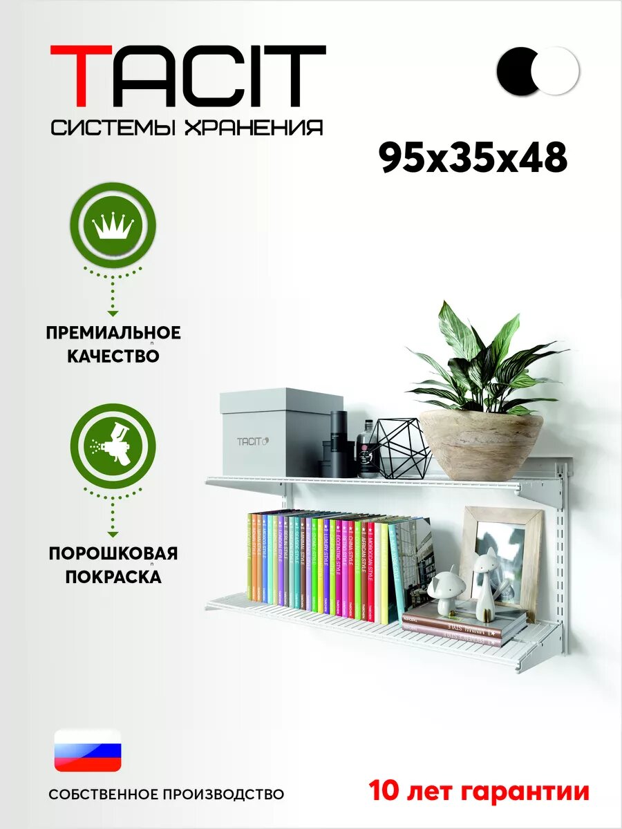 Гардеробная система хранения настенная – стеллаж для вещей