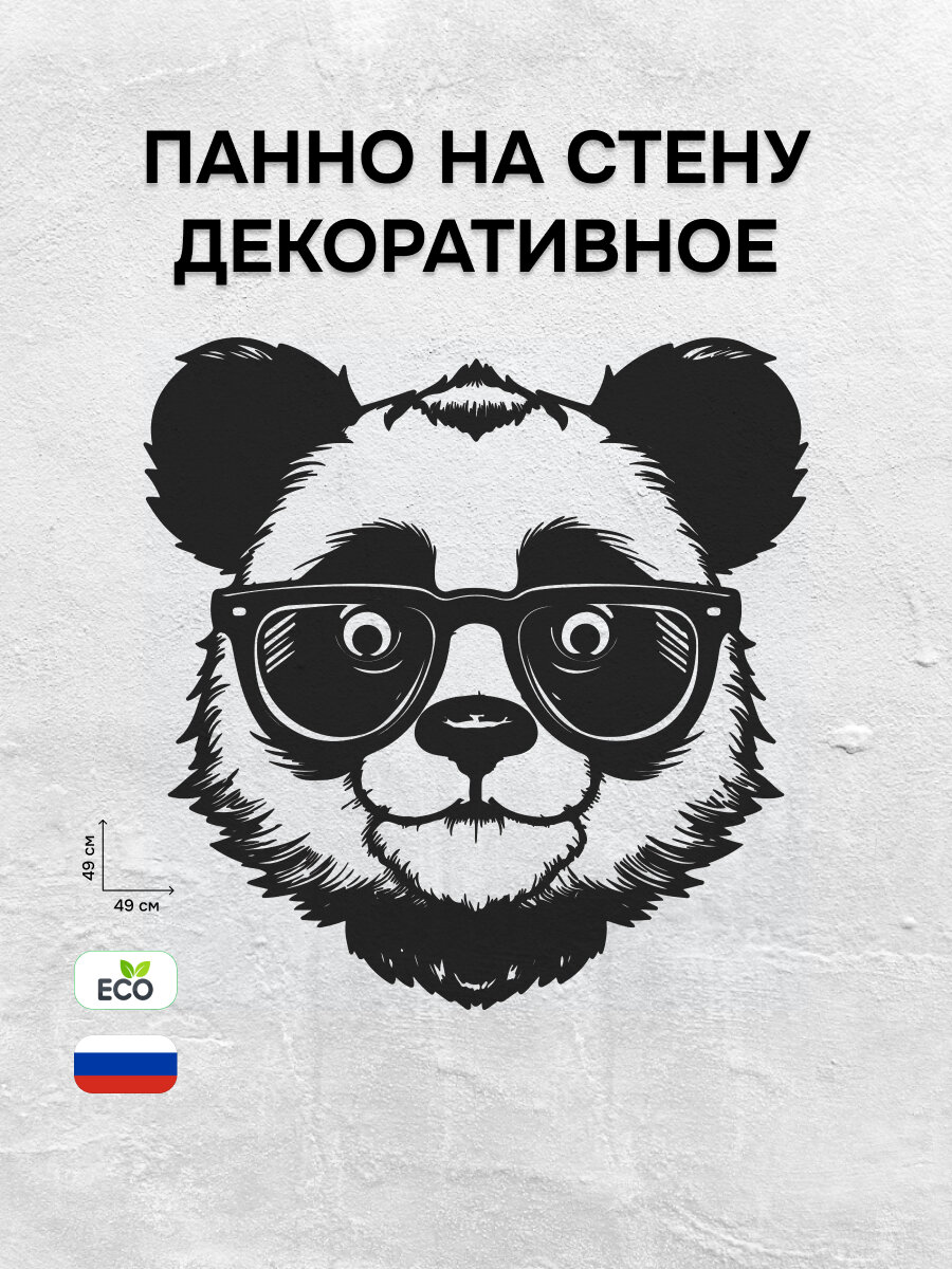 Панно декоративное из дерева на стену для интерьера дома, цвет черный