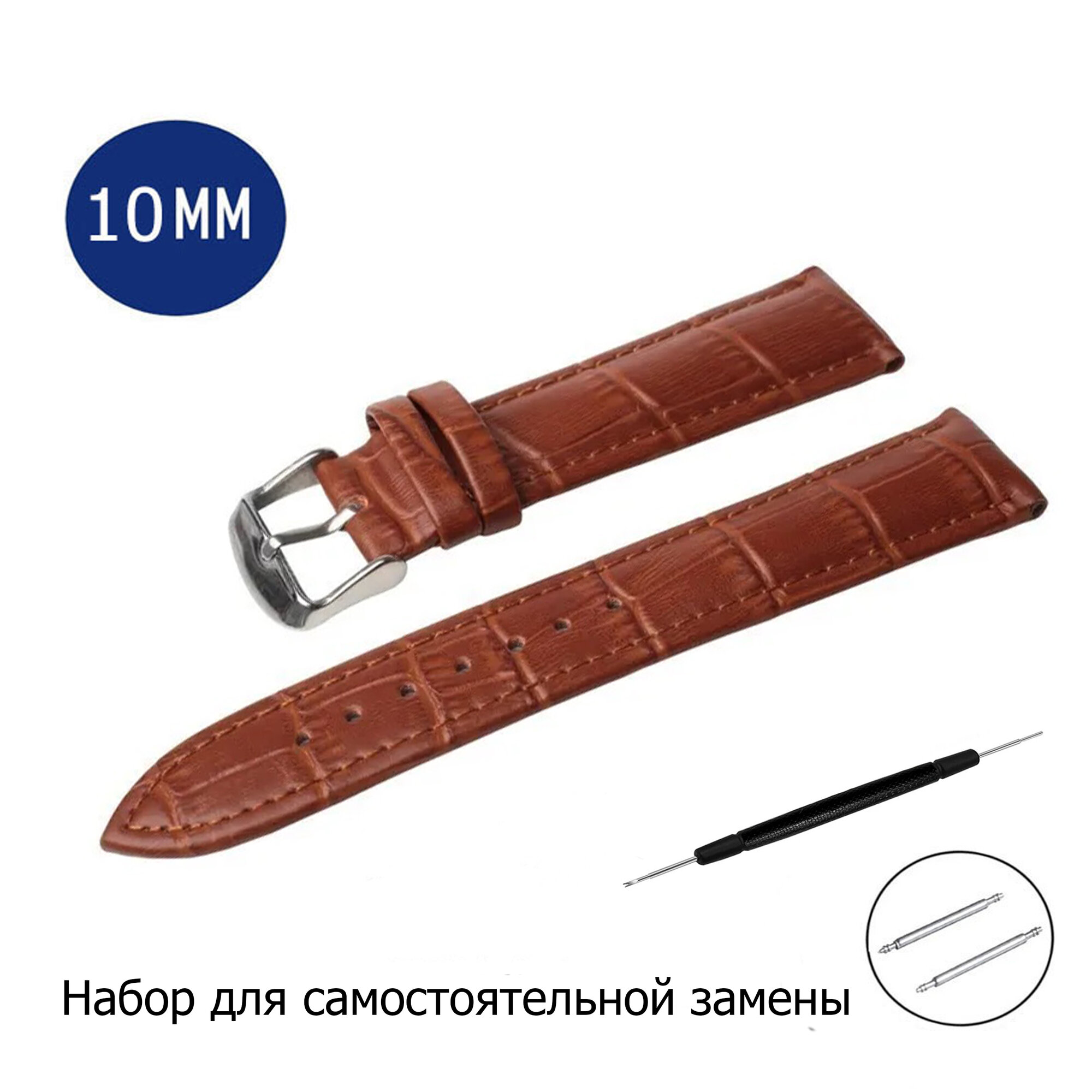 Ремешок