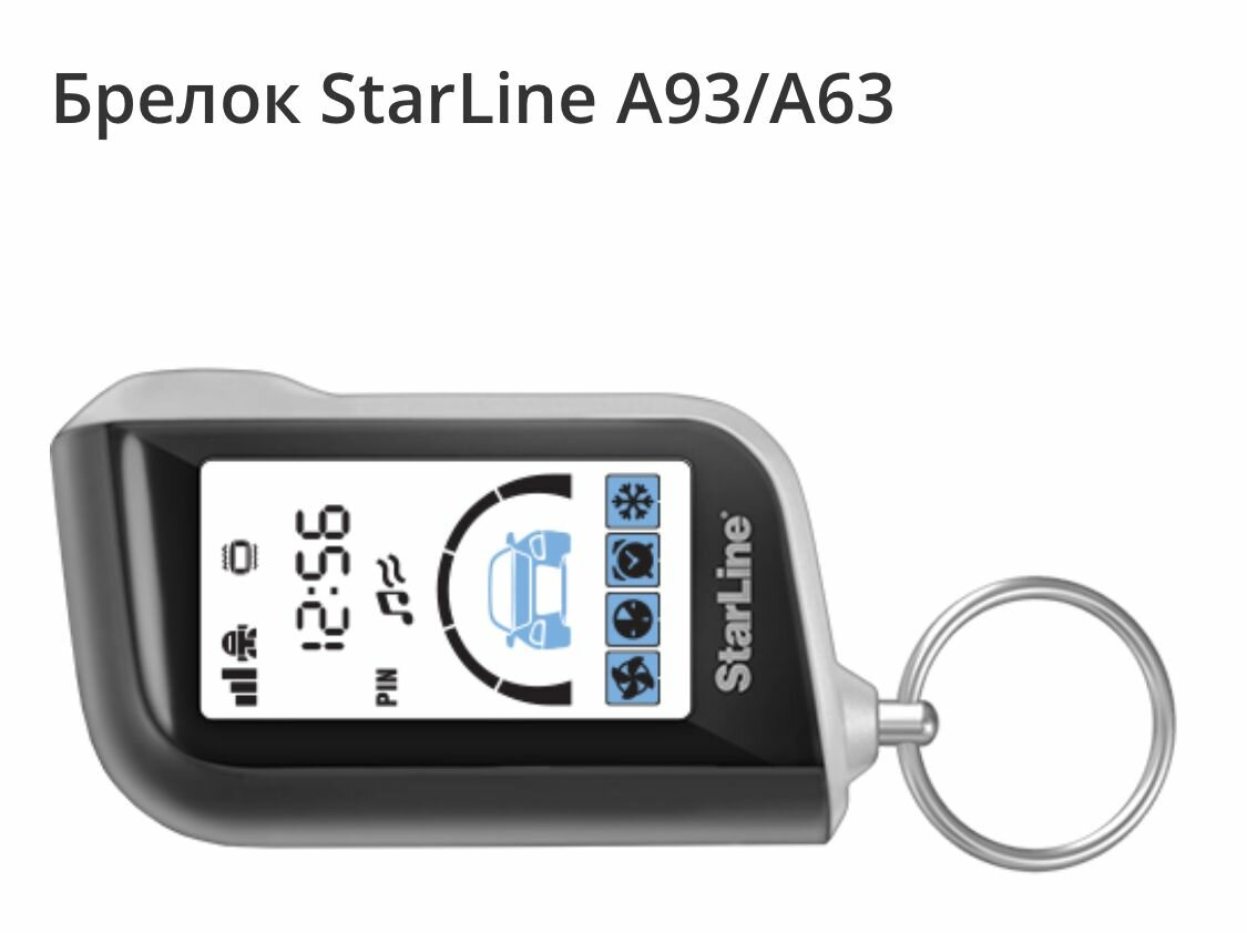Брелок (совместимый) для автосигнализаций Starline А93, А63 (Ветрикальный экран)