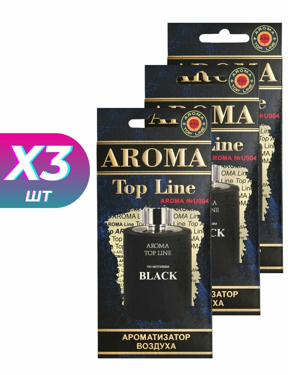 Автомобильный ароматизатор картонный Black 3 шт
