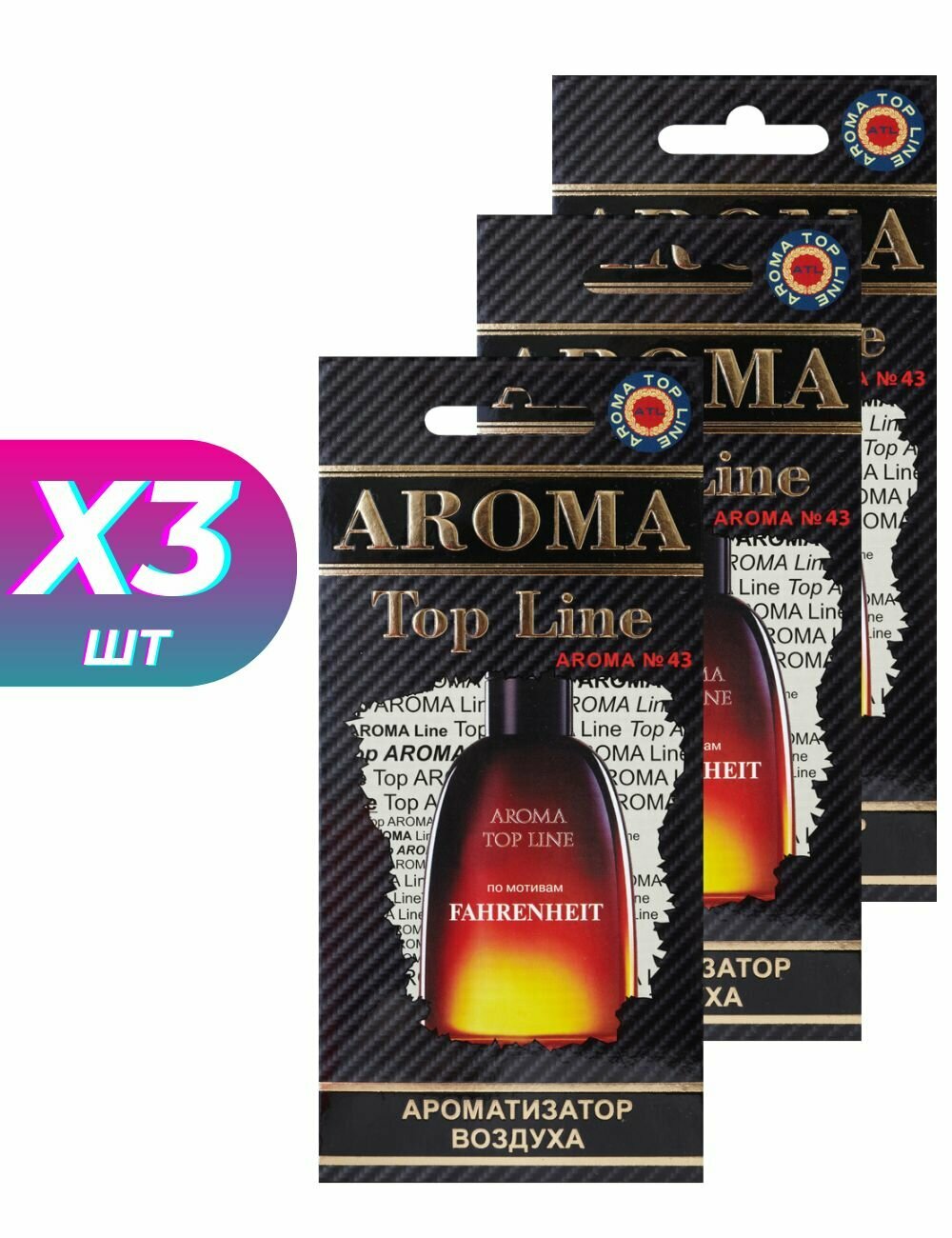 Автомобильный ароматизатор картонный Fahrenheit 3 шт