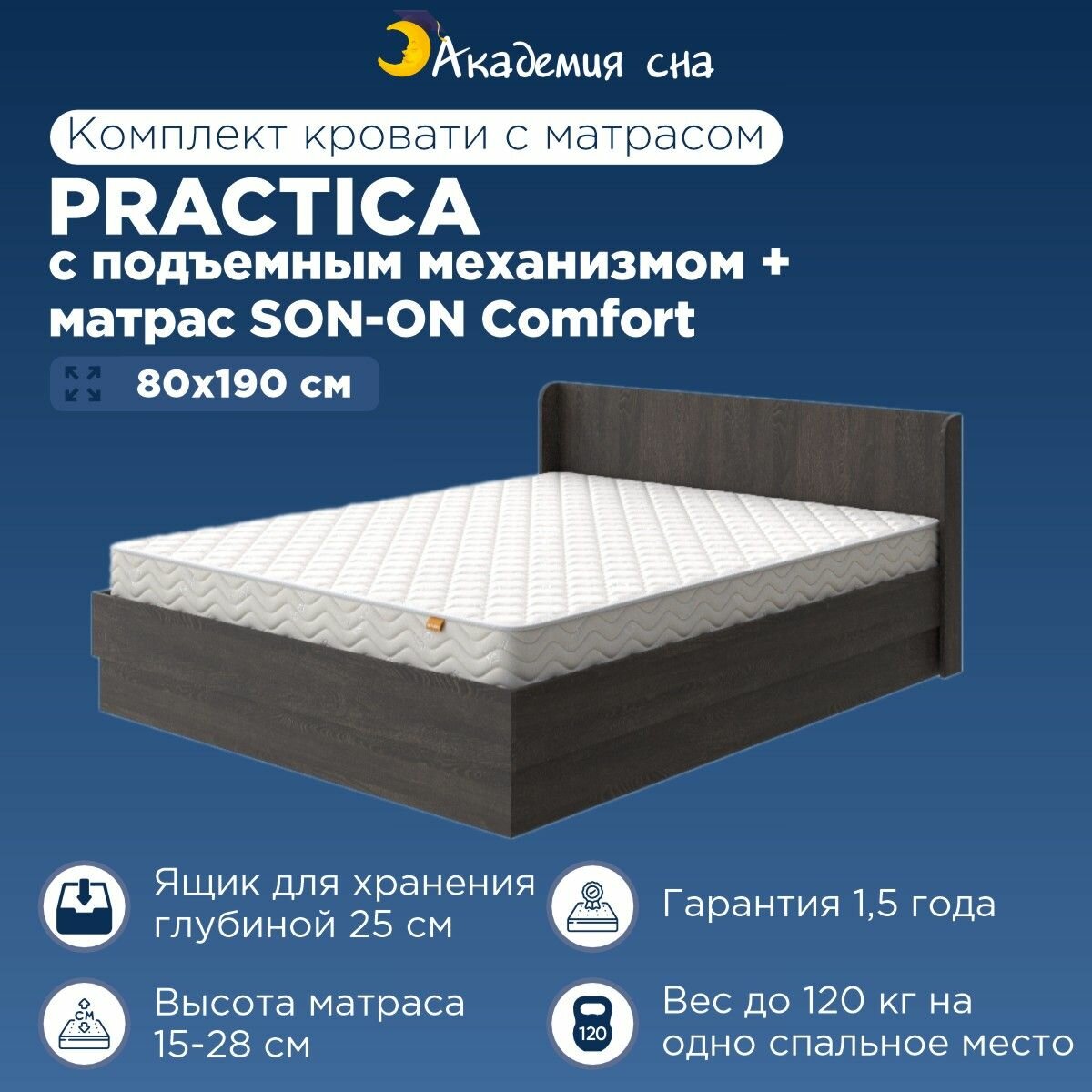 Кровать с матрасом 80x190 в комплекте, Practica с подъемным механизмом, Дуб Кантербери, ящик для хранения