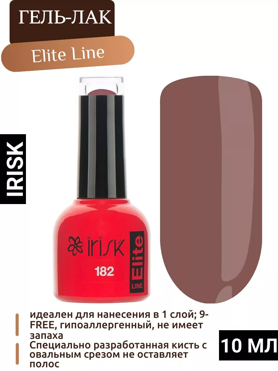 Гель-лак Irisk Elite Line 182, коричневый, гипоаллергенный, 10 мл