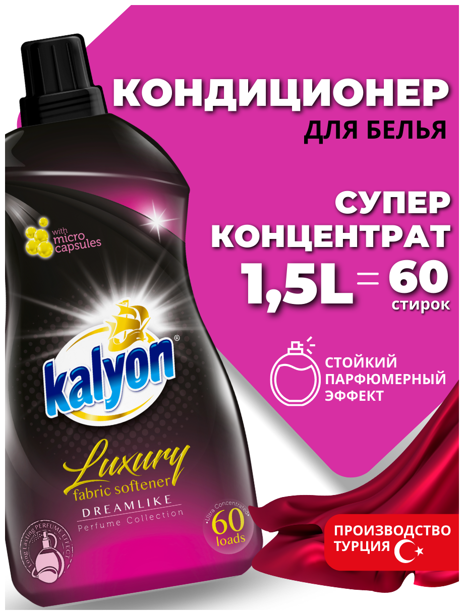 Концентрированный кондиционер ополаскиватель для белья люкс KALYON CONCENTRATED SOFTENER LUXURY Сказочный 1500 мл