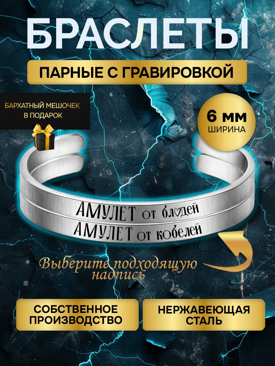 Жесткий браслет