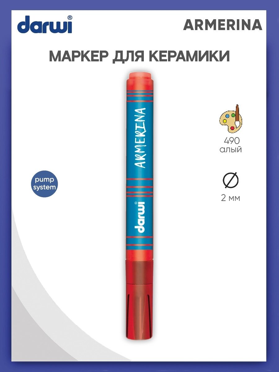 Маркеры Darwi 1 шт.