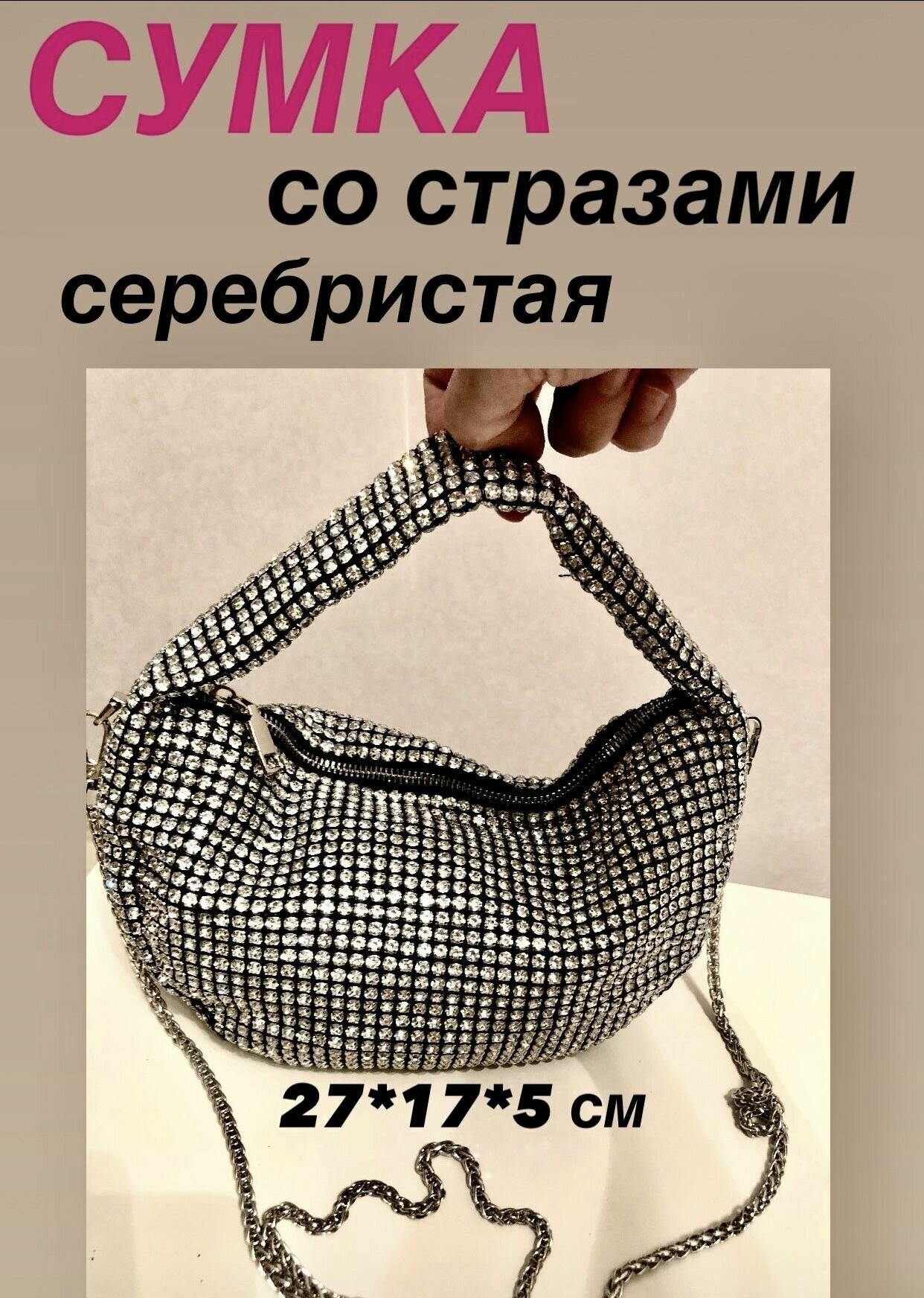 Сумка клатч