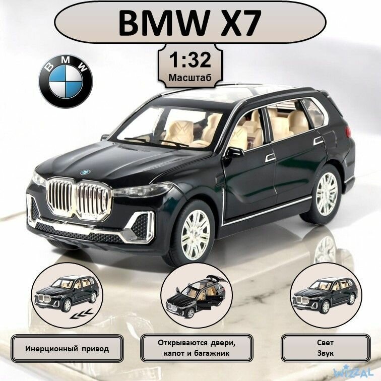 Машинка металлическая инерционная, игрушка детская для мальчика коллекционная масштабная модель 1:32 BMW X7 ; БМВ черный