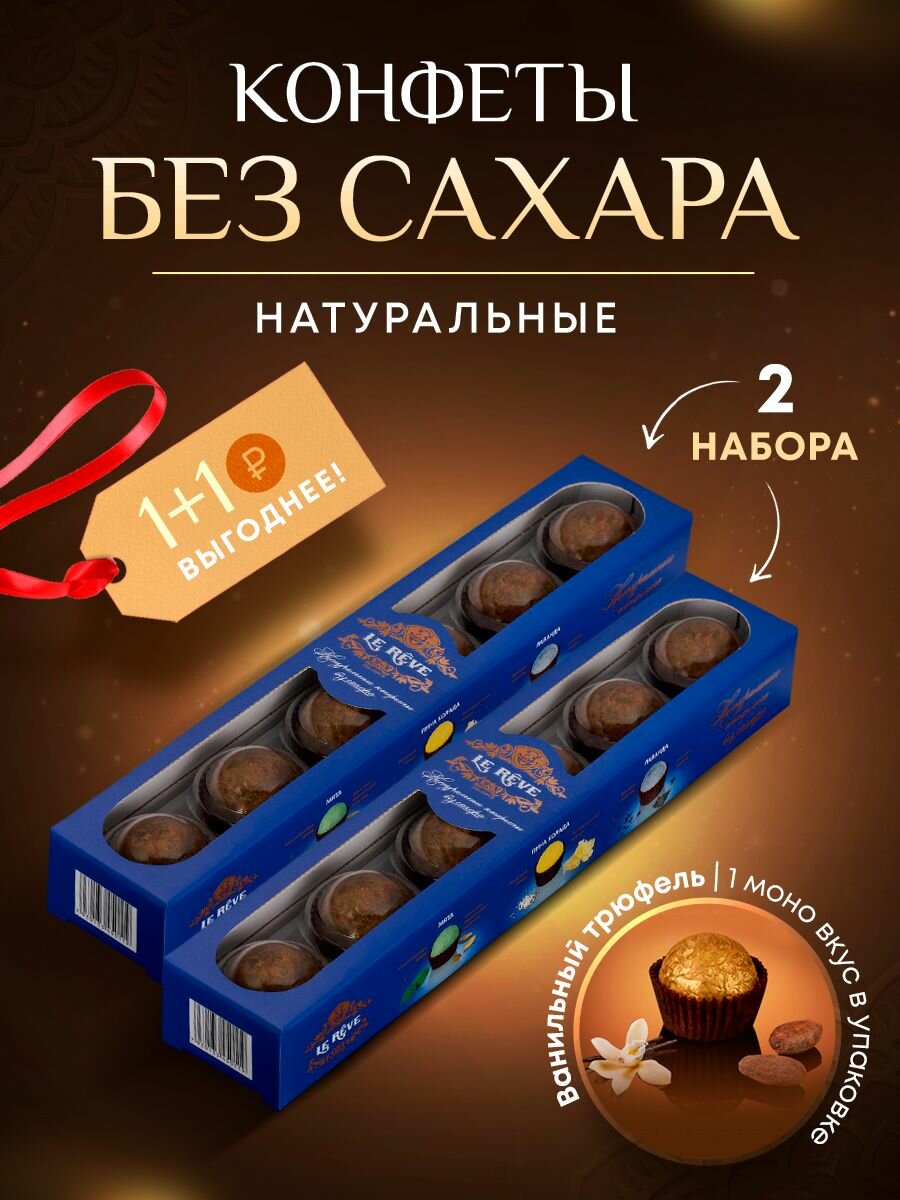 Конфеты без сахара натуральные полезные в подарочной коробке ручной работы