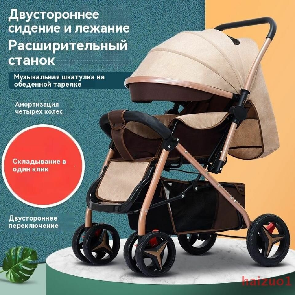 Коляска-трансформер