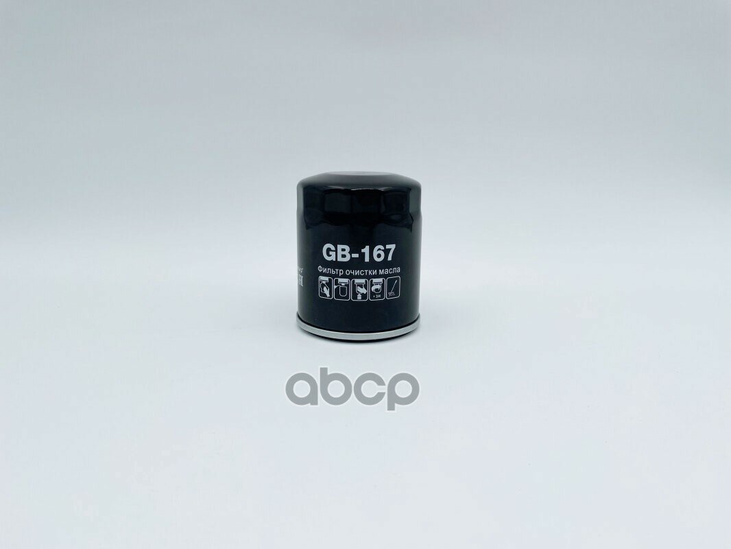 Фильтр масляный BIG Filter GB-167 (ан. OEM: PM40004240, PSH0008997) GAZ GAZelle Next (G21, G31C), V BIG FILTER арт. GB167